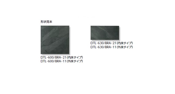 リクシル(INAX) 床タイル ブラジリアンスレート 外床タイプ 600×300角平 DTL-630/BRA-11 53351LIX | タイルライフ リクシル（INAX）など全国のタイルが ...