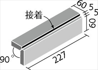 リクシル(INAX) 役物タイル ジェネラリック 二丁屏風曲(接着) GNR-25N/3 31070LIX | タイルライフ リクシル（INAX）など全国のタイルが揃う最大級のタイル販売（通販）
