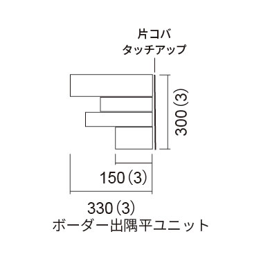 壁タイル アーバングランドボーダー ボーダー出隅平ユニット 色:D154 56556ACR | タイルライフ リクシル（INAX）など全国の ...